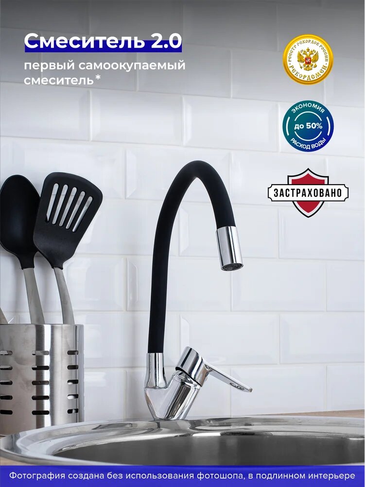 Смеситель для кухни РМС SL137BL 016F с гибким изливом, хром, черный, глянцевый, однорычажный, с керамическим картриджем