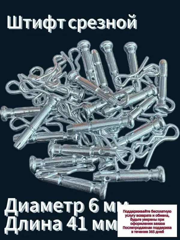 Комплект дюбелей 6 мм x 41 мм 20 шт.