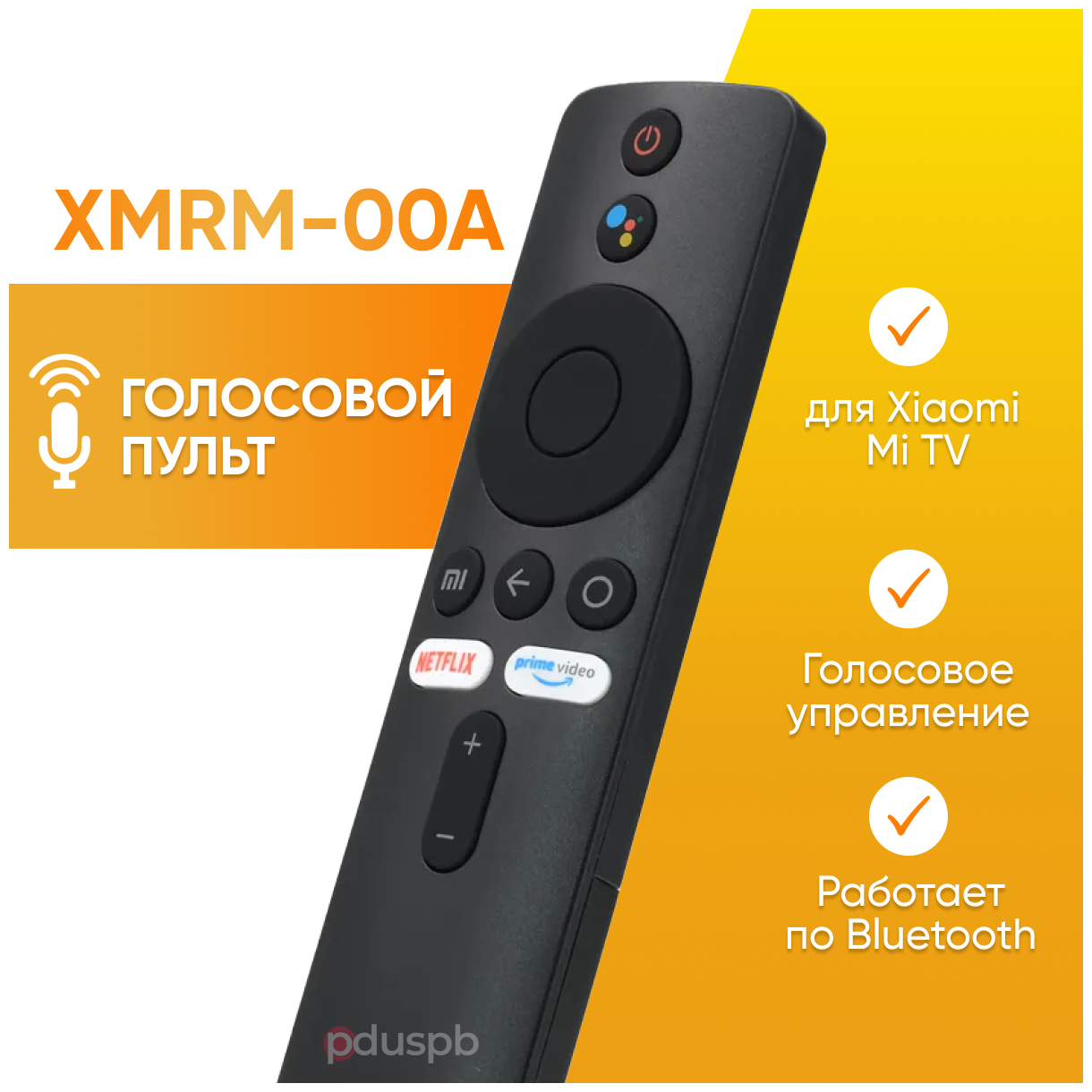 Голосовой пульт XMRM-00A (D79C100154A50) оригинал -для телевизоров и приставок Xiaomi MI (Сяоми, Ксиаоми), Bluetooth / Google Assistant / Android TV