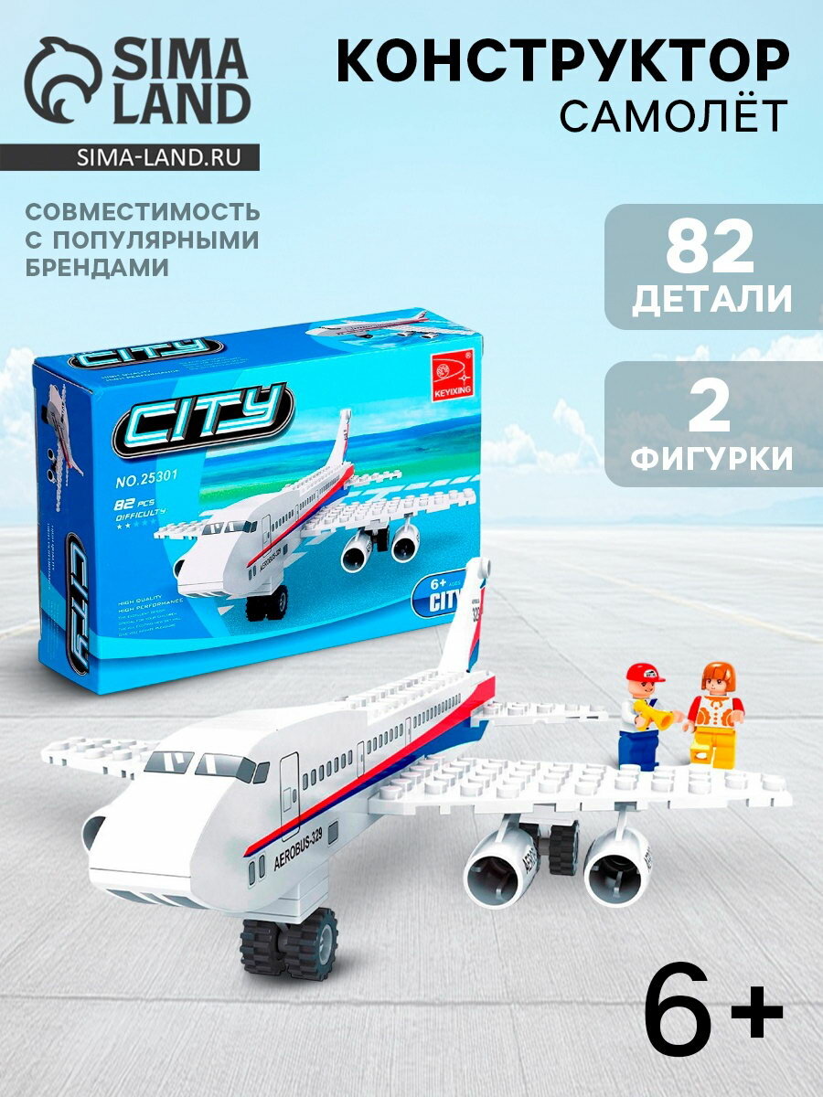Конструктор "Пассажирский самолёт", 82 детали, тематика конструктора: город
