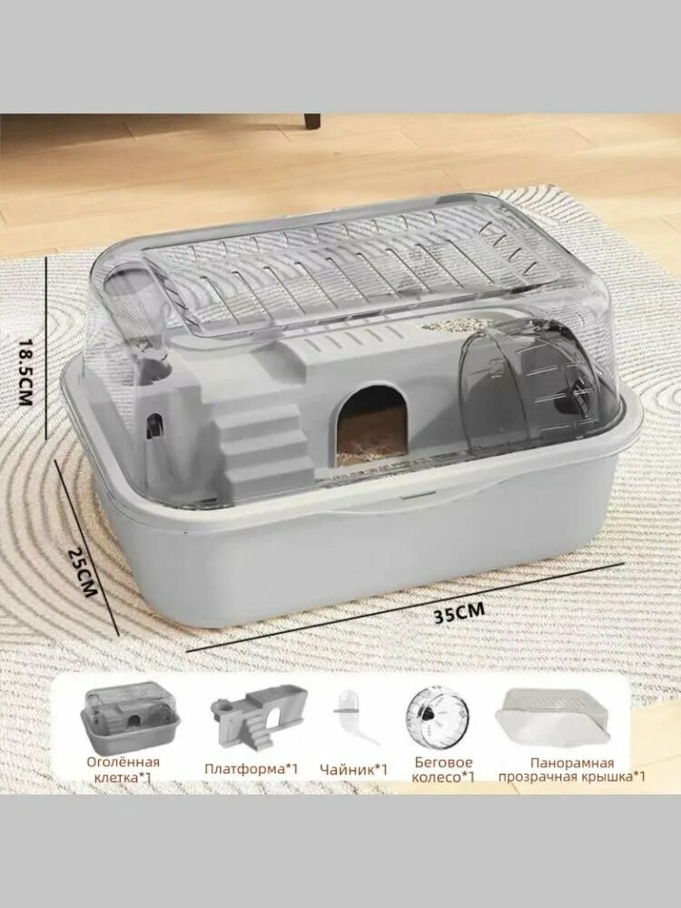 Клетка для джунгарского хомяка пластиковая и акриловая, большая и маленькая для хомяков и мышей