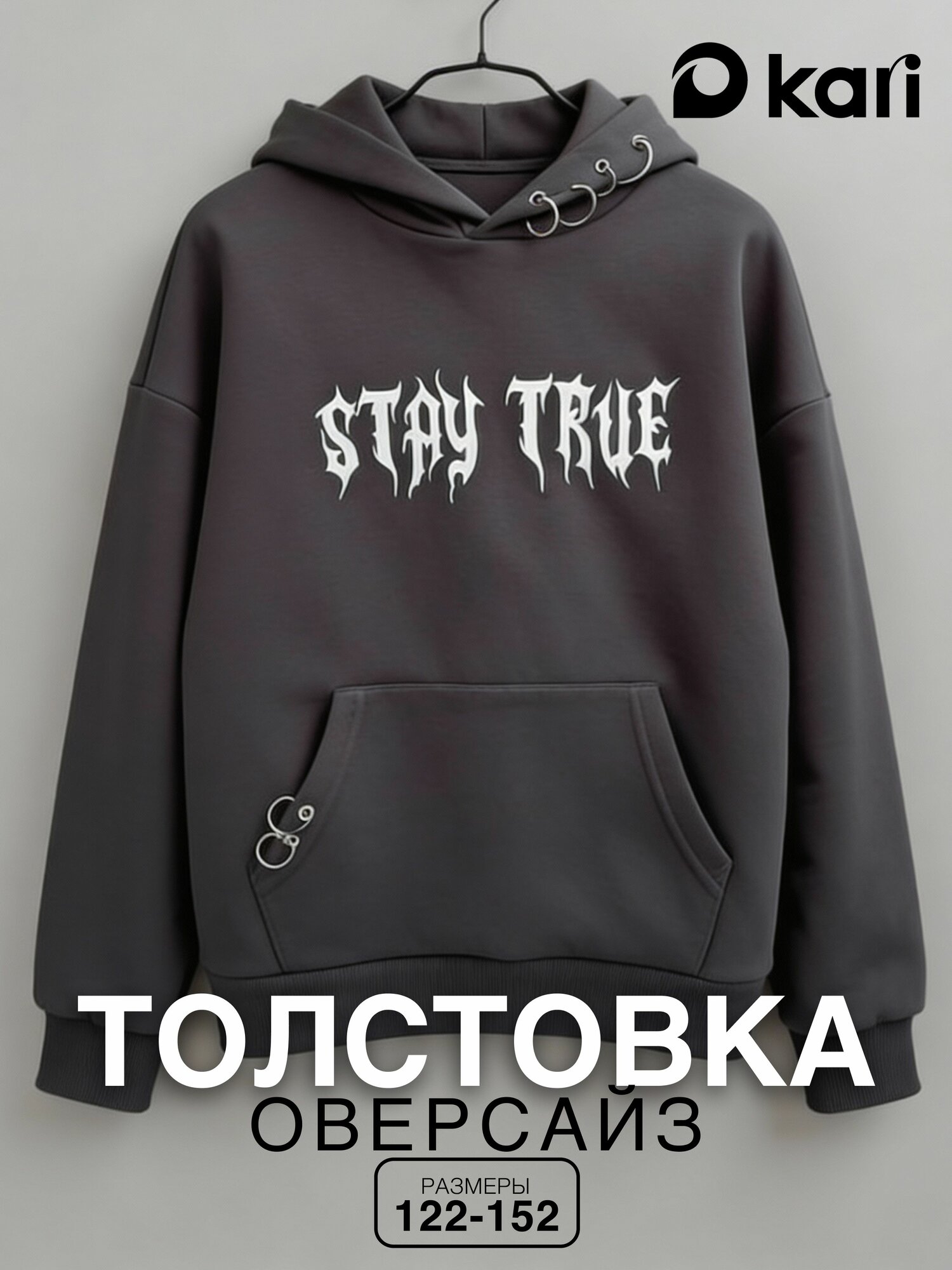 Толстовка