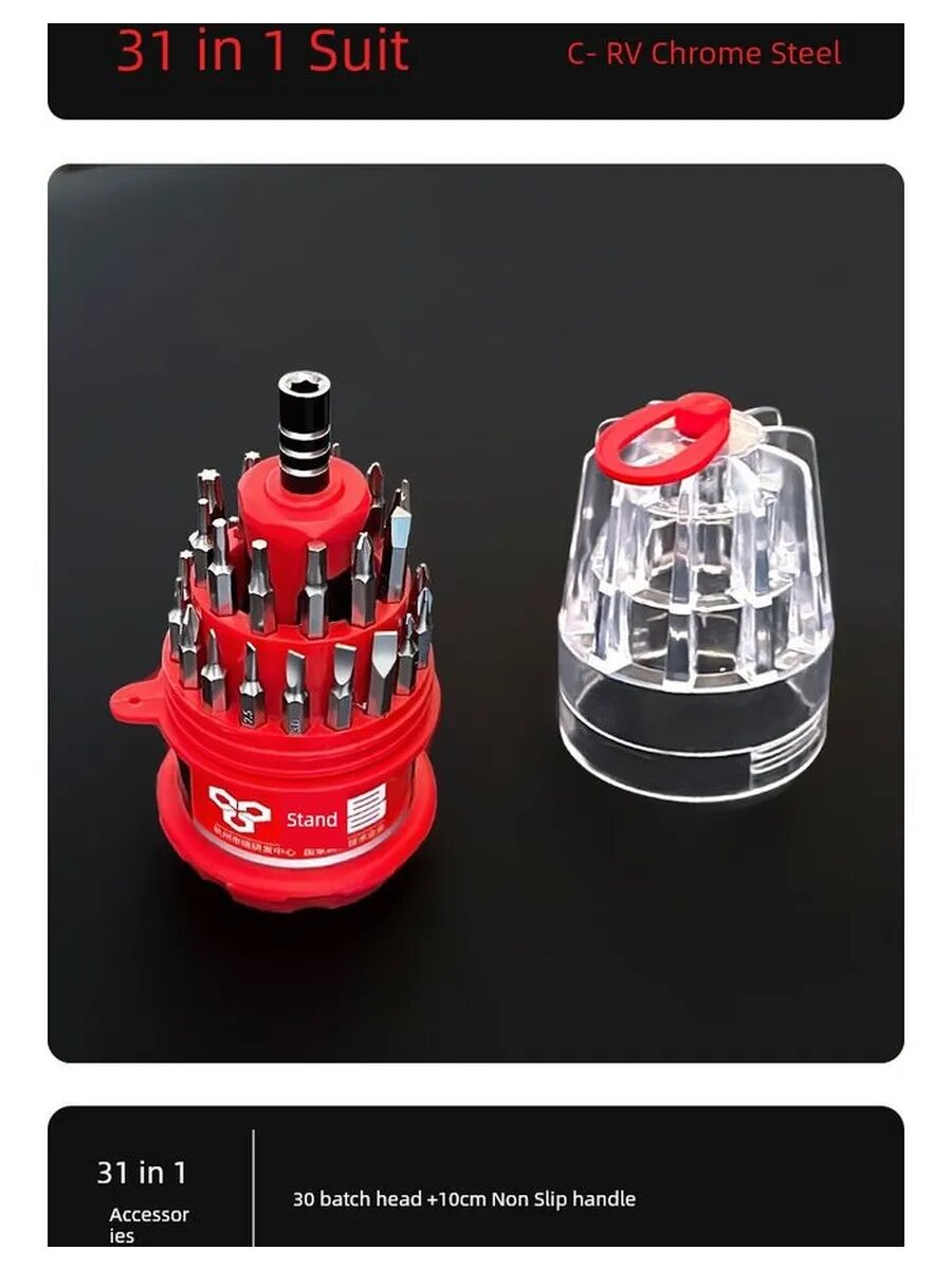 Набор отверток треугольных 31 в 1, многофункциональный