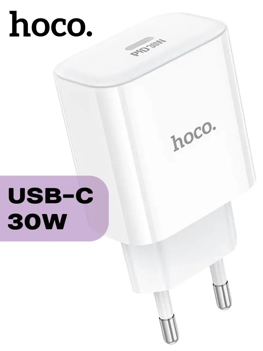 Сетевое зарядное устройство Hoco C76A Pro PD30W Type-C, цвет белый (быстрая зарядка для iPhone, Android)