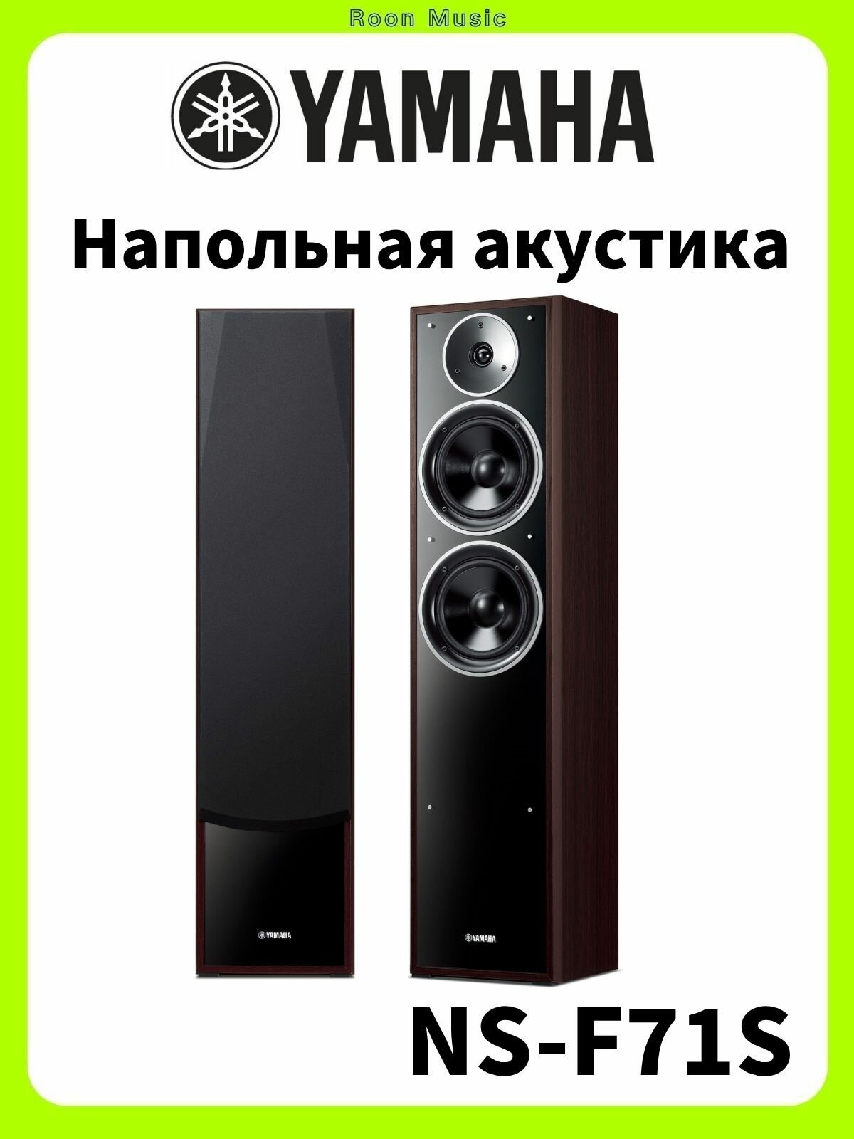 Музыкальный центр