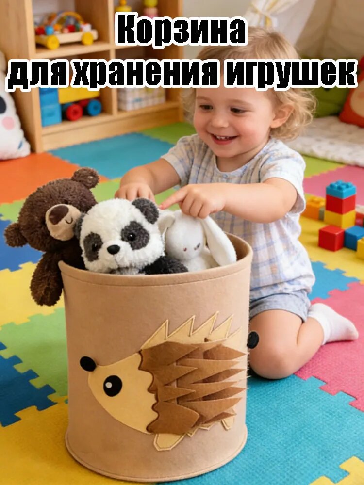 Корзина для игрушек длина 33 см, ширина 33 см, высота 37 см.