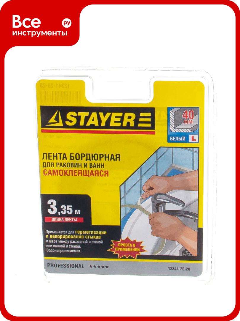 Бордюрная лента STAYER для ванн и раковин самоклеящаяся профиль L цвет белый