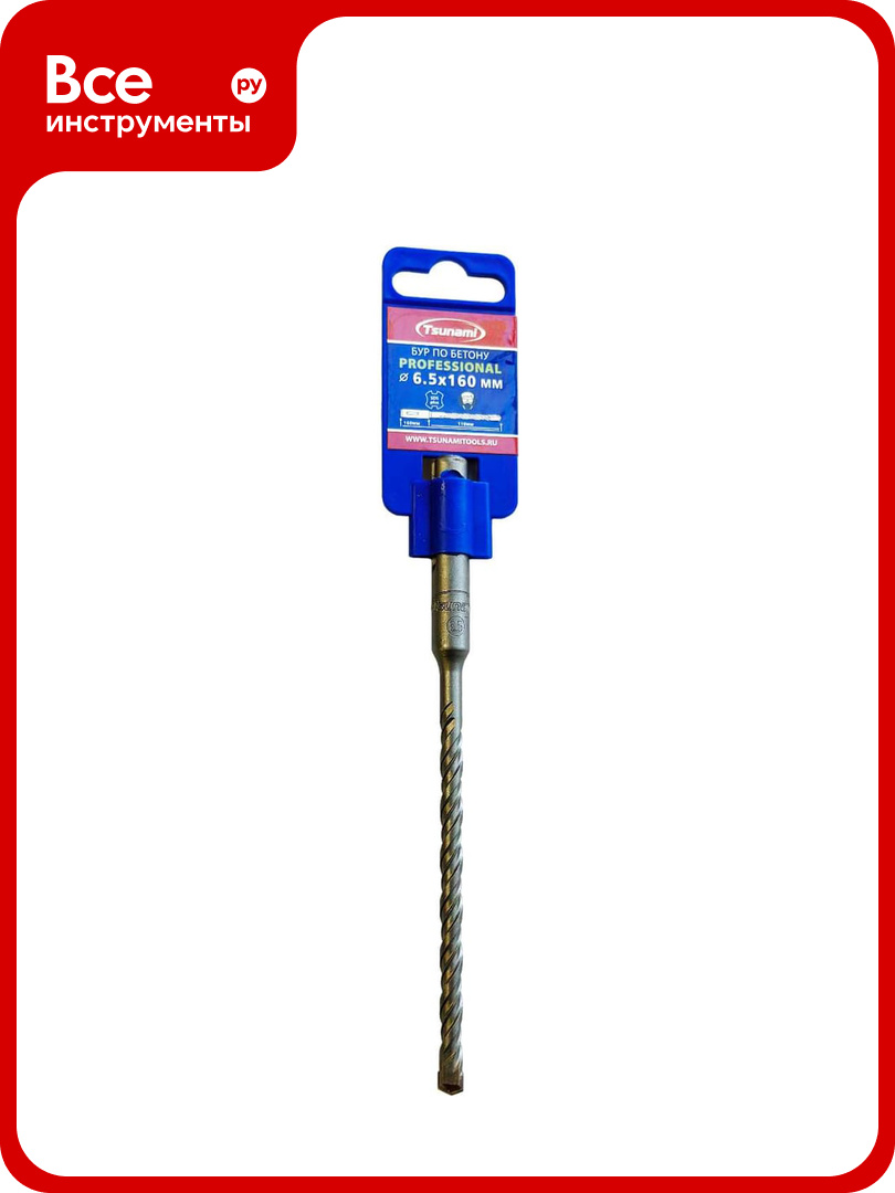 Бур по бетону 6.5х160/110 мм, SDS-plus PROFESSIONAL Tsunami T10610200006516