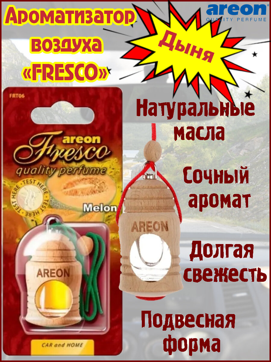 Ароматизатор AREON "FRESCO", подвесная бутылочка, Melon