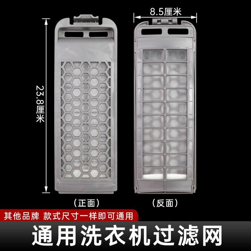 Универсальный сетчатый фильтр для стирки, совместимый с стиральными машинами Samsung, используется для фильтрации волос и удаления мусора.