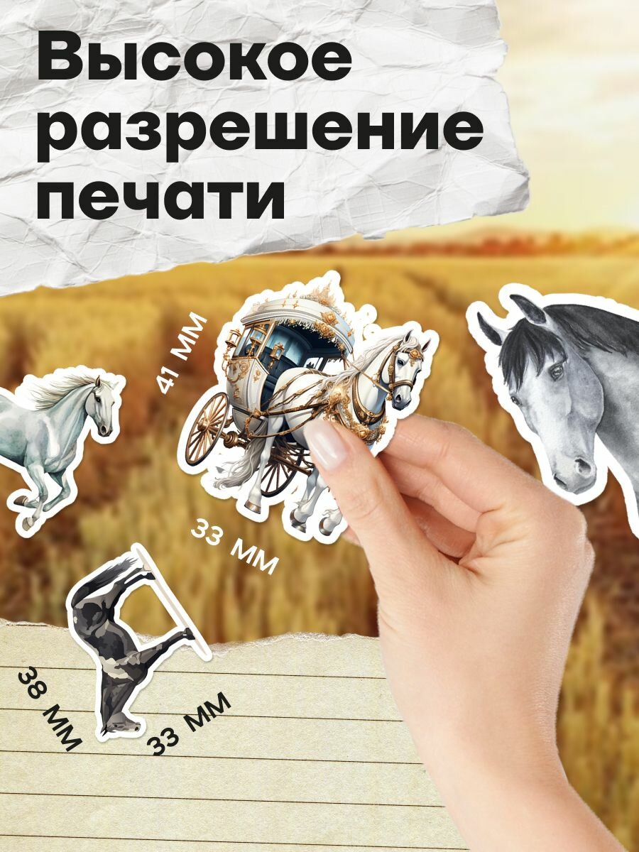 Наклейки лошади, для творчества, виниловые, многоразовые, 75 штук — фото 1