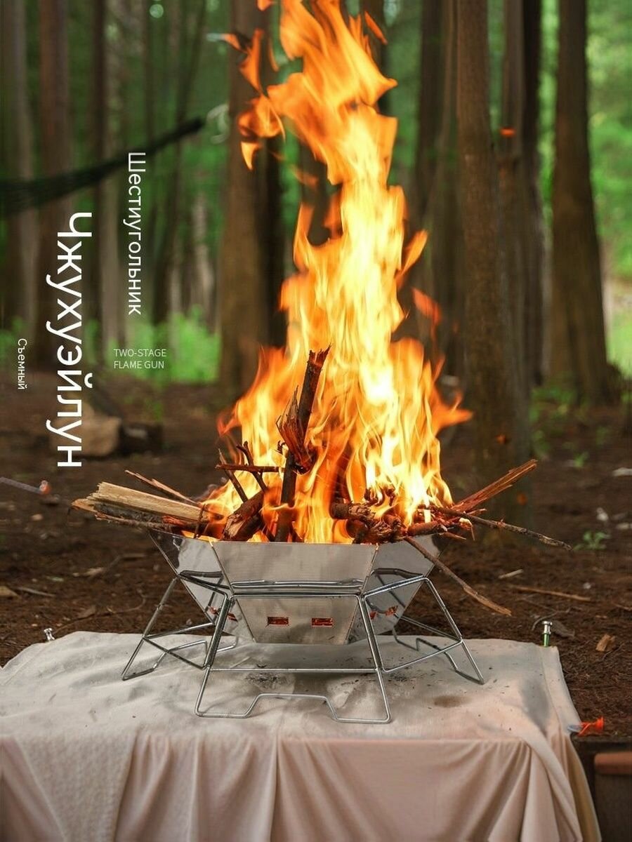 Костровая чаша45 CM, Шестигняя Складная Походная Печь из Нержавеющей Стали, мангал Дровяная Горелка для Кемпинга, Пикника и Барбекю с Сумкой для Хранения