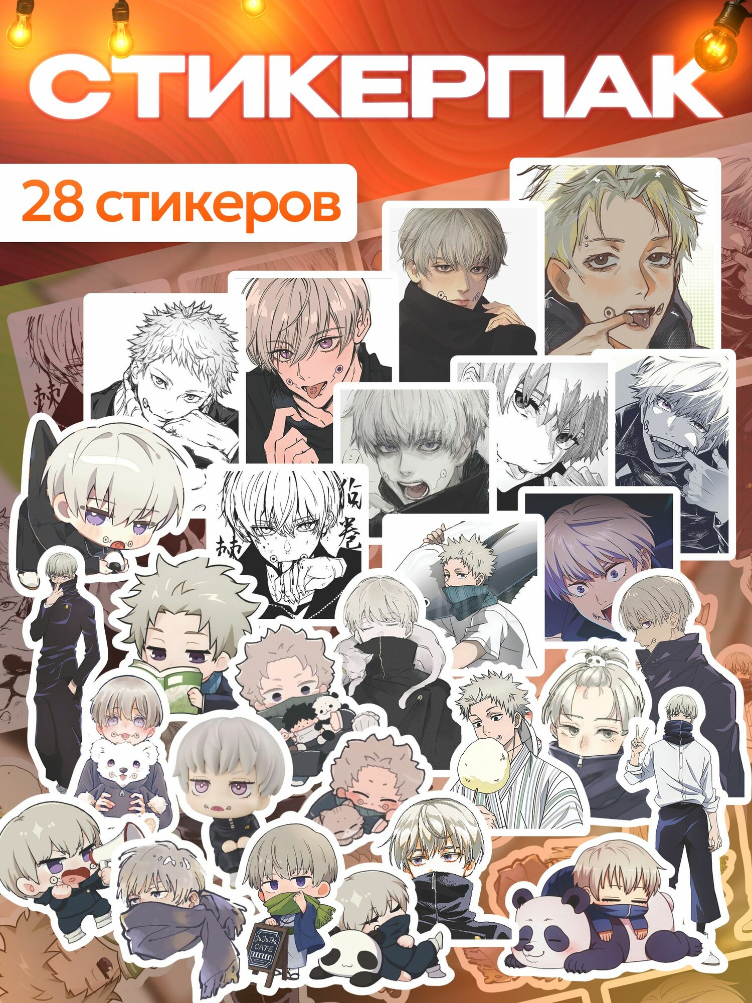 Набор наклеек Магическая битва