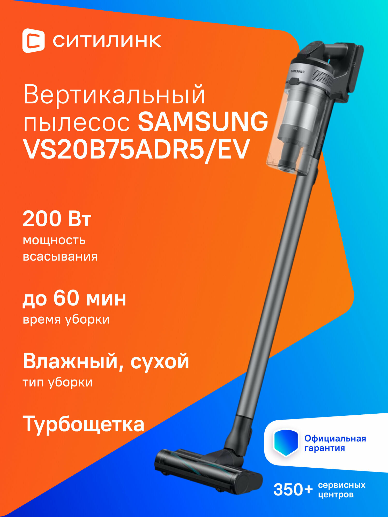 Пылесос для дома Samsung VS20B75ADR5/EV 550Вт черный/серый