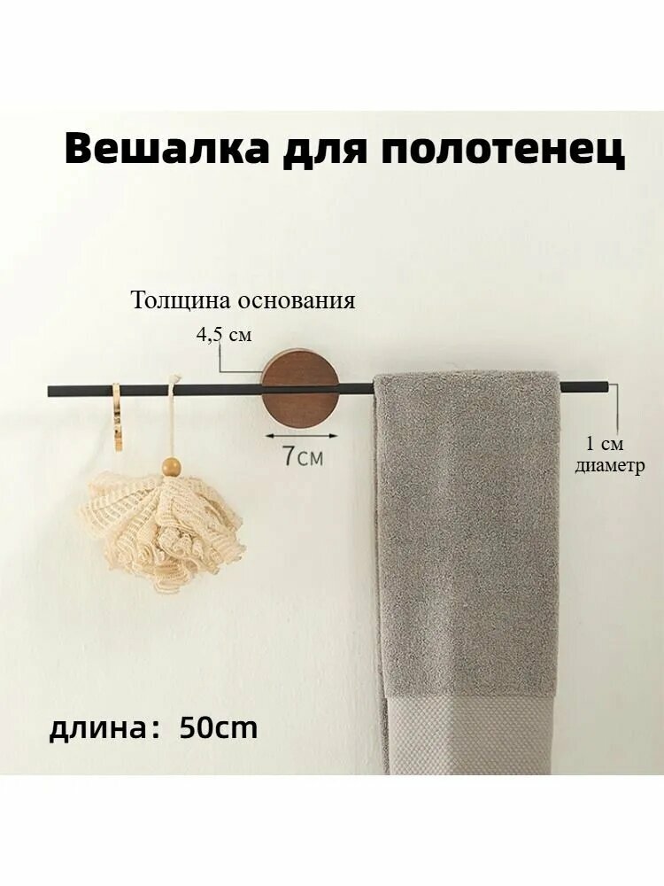 Держатель для полотенец 1 шт