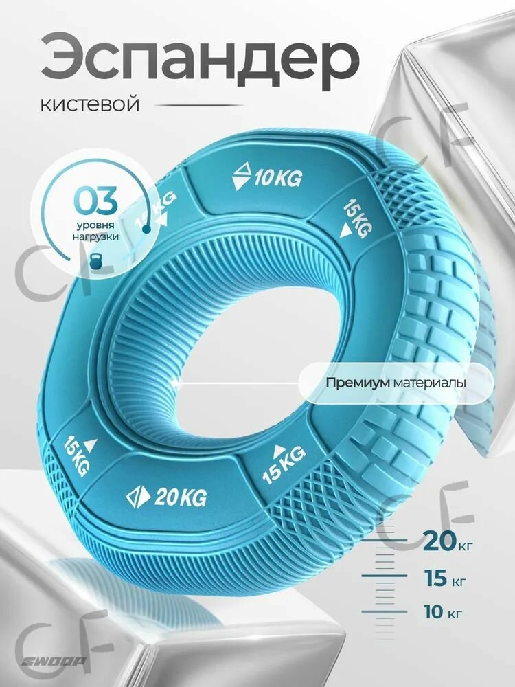 Эспандер , 1 шт, 20 кг