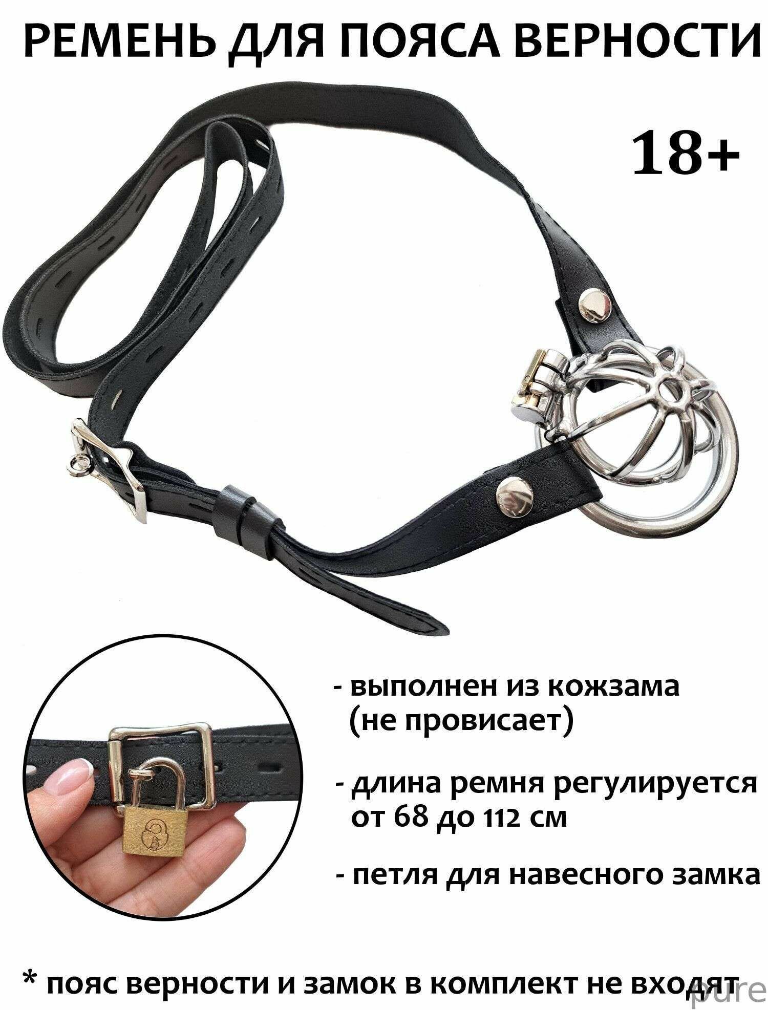 Аксессуар БДСМ