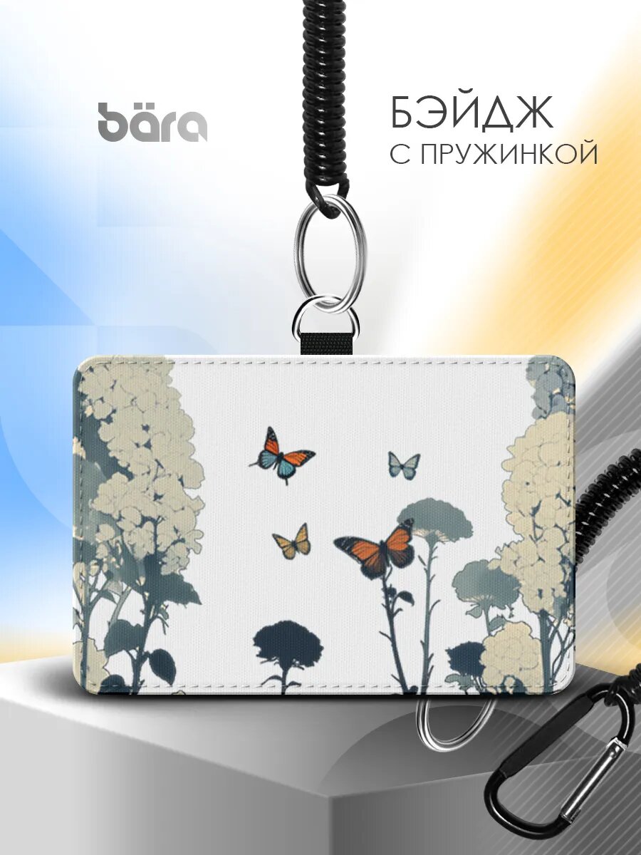 Обложка-карман