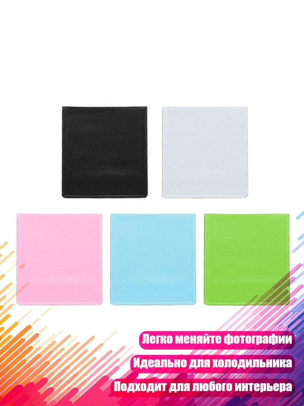 Набор из 5 магнитных рамок для фото, Черно-белый розовый