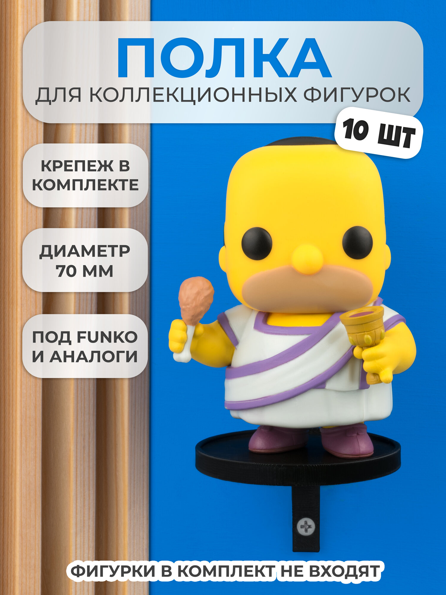 Полка для коллекционных фигурок Funko, настенная, 10шт, черная
