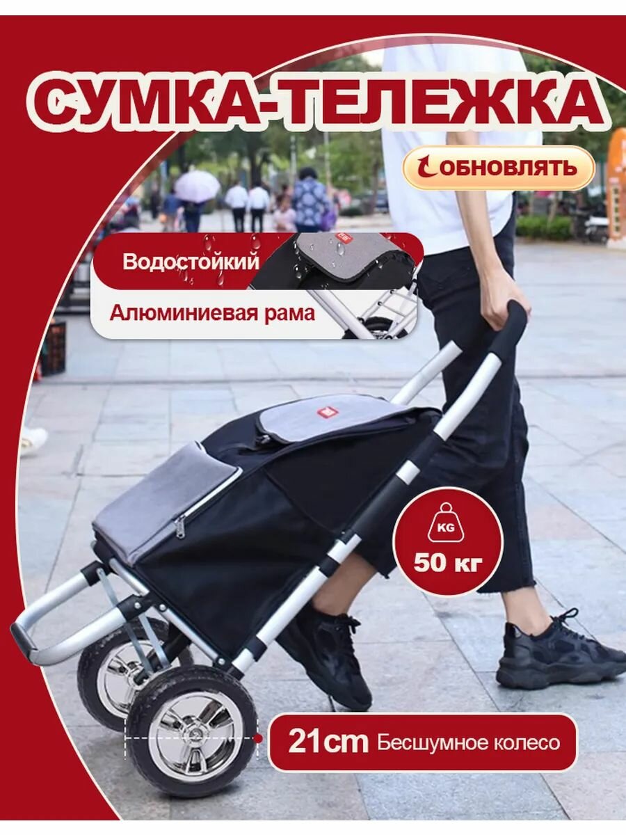 Сумка-тележка хозяйственная на колесах