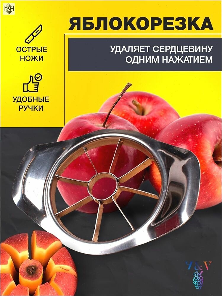 Яблокорезка, нож для удаления сердцевины яблок, 1шт