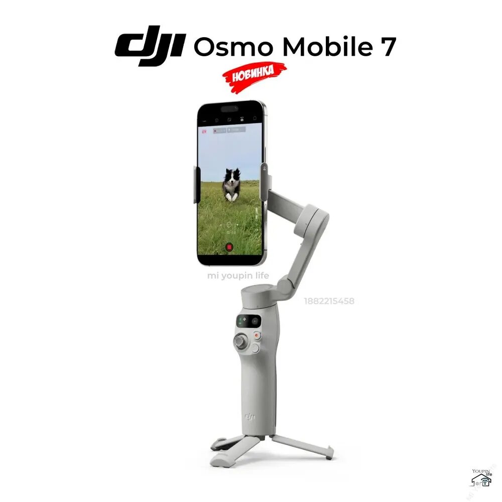 Стабилизатор для смартфона DJI Osmo Mobile 7 ActiveTrack 7.0, Белый