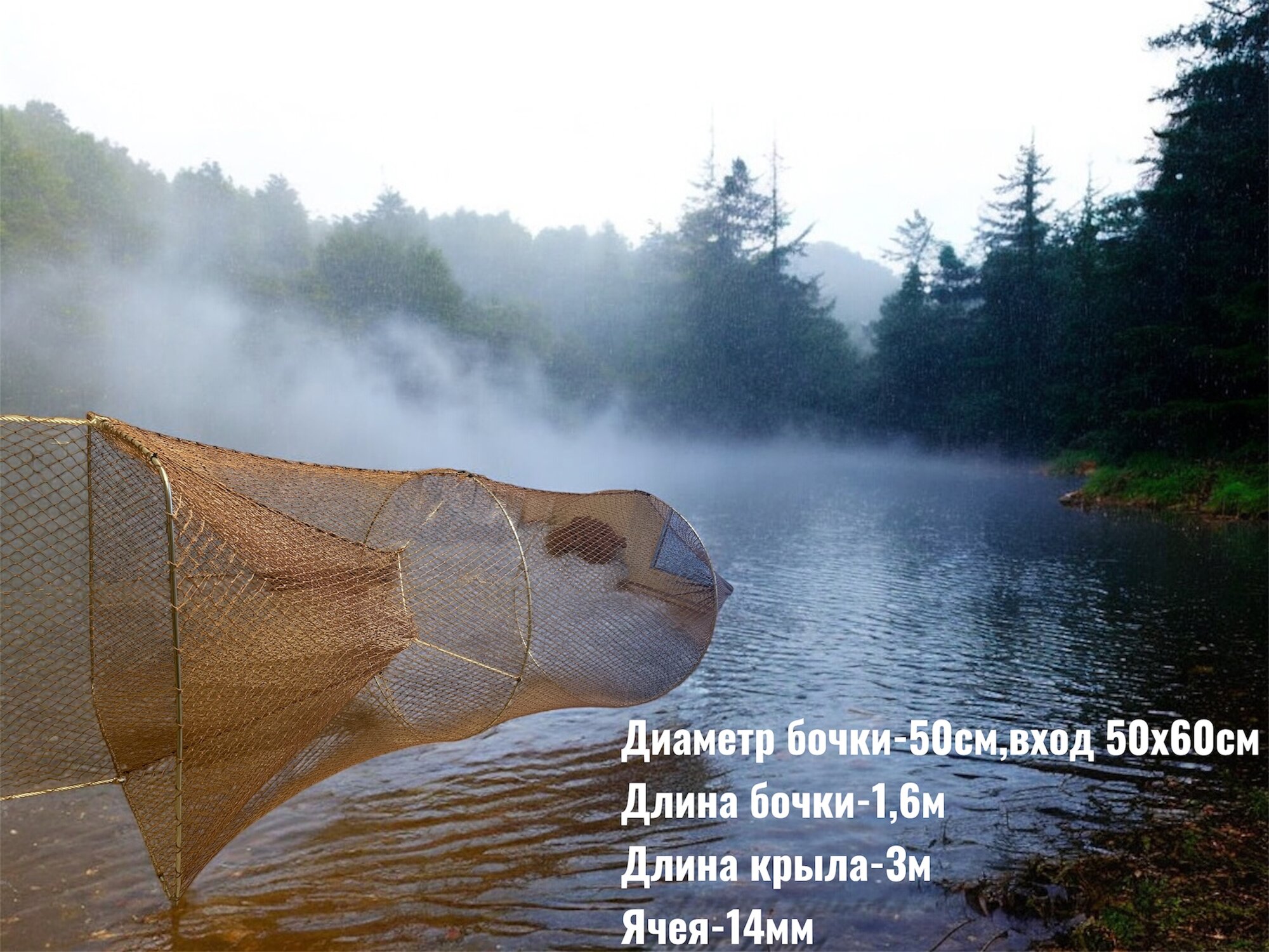 Фитиль рыболовный однокрылый,(мережа рыболовная однокрылая).