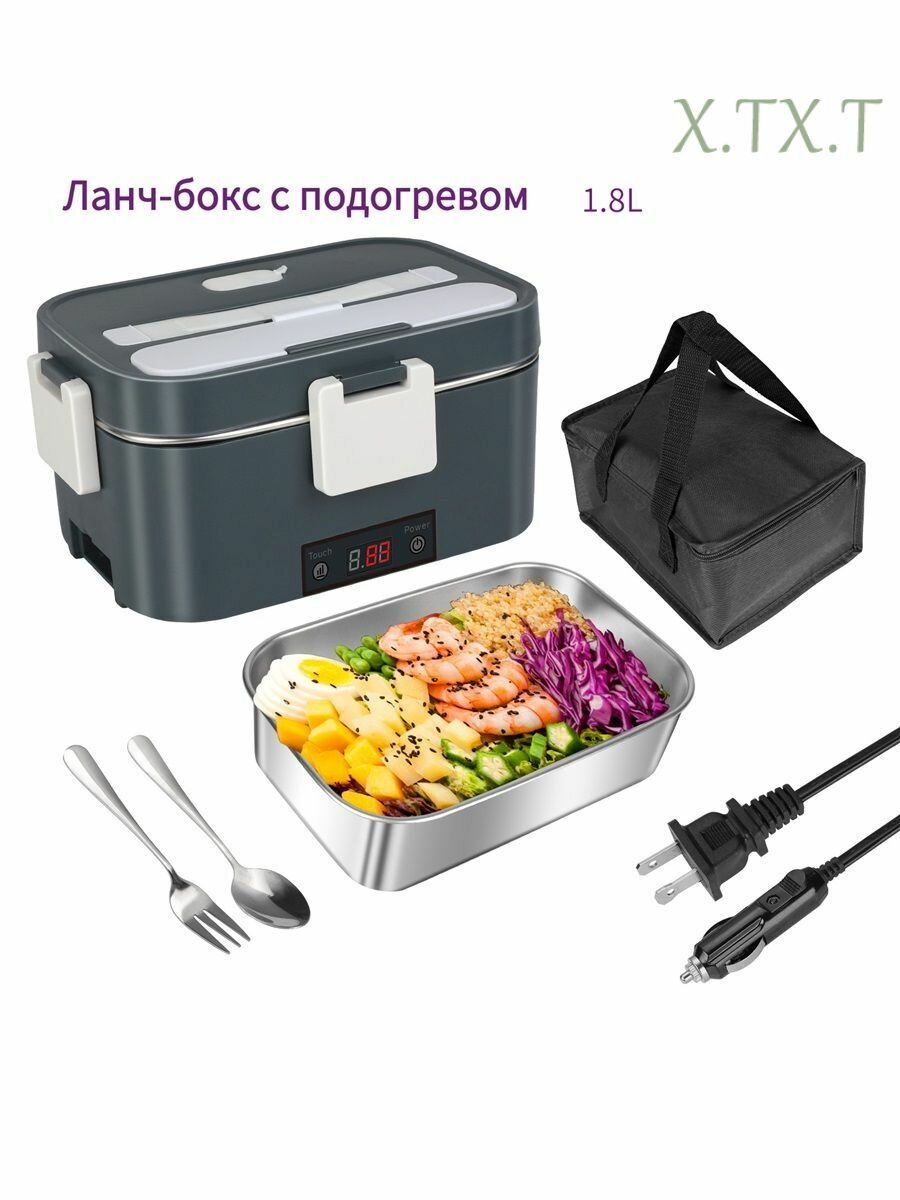 Ланч-бокс с подогревом 1.8L серый