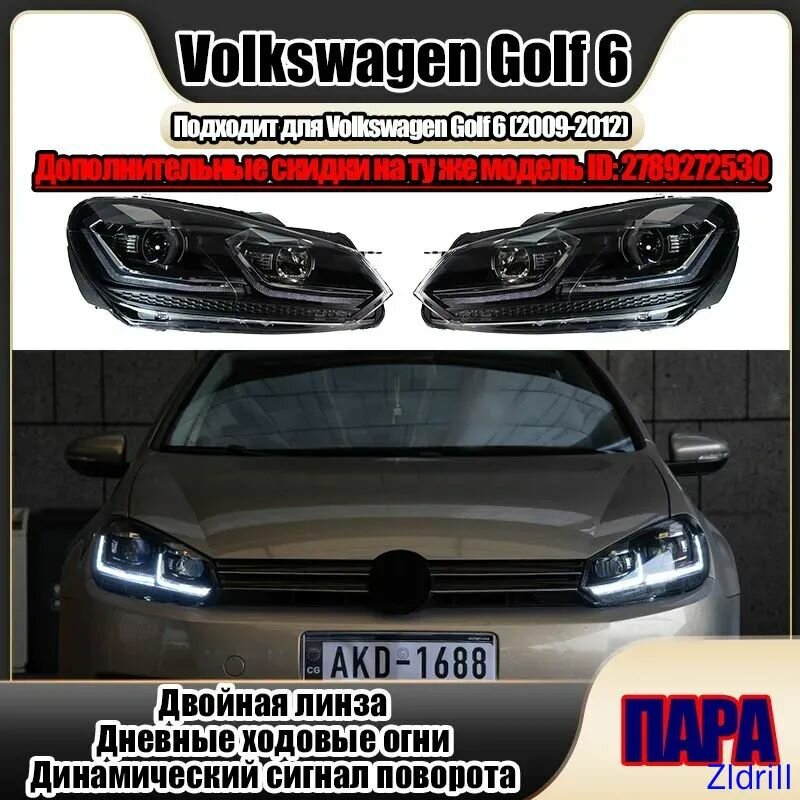 Фары автомобильные