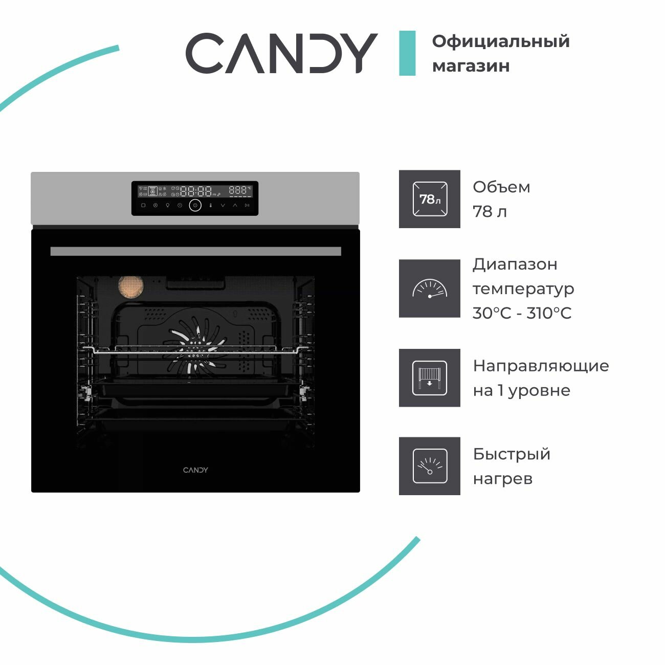 Духовой шкаф Candy COXT12LATBX, нержавеющая сталь