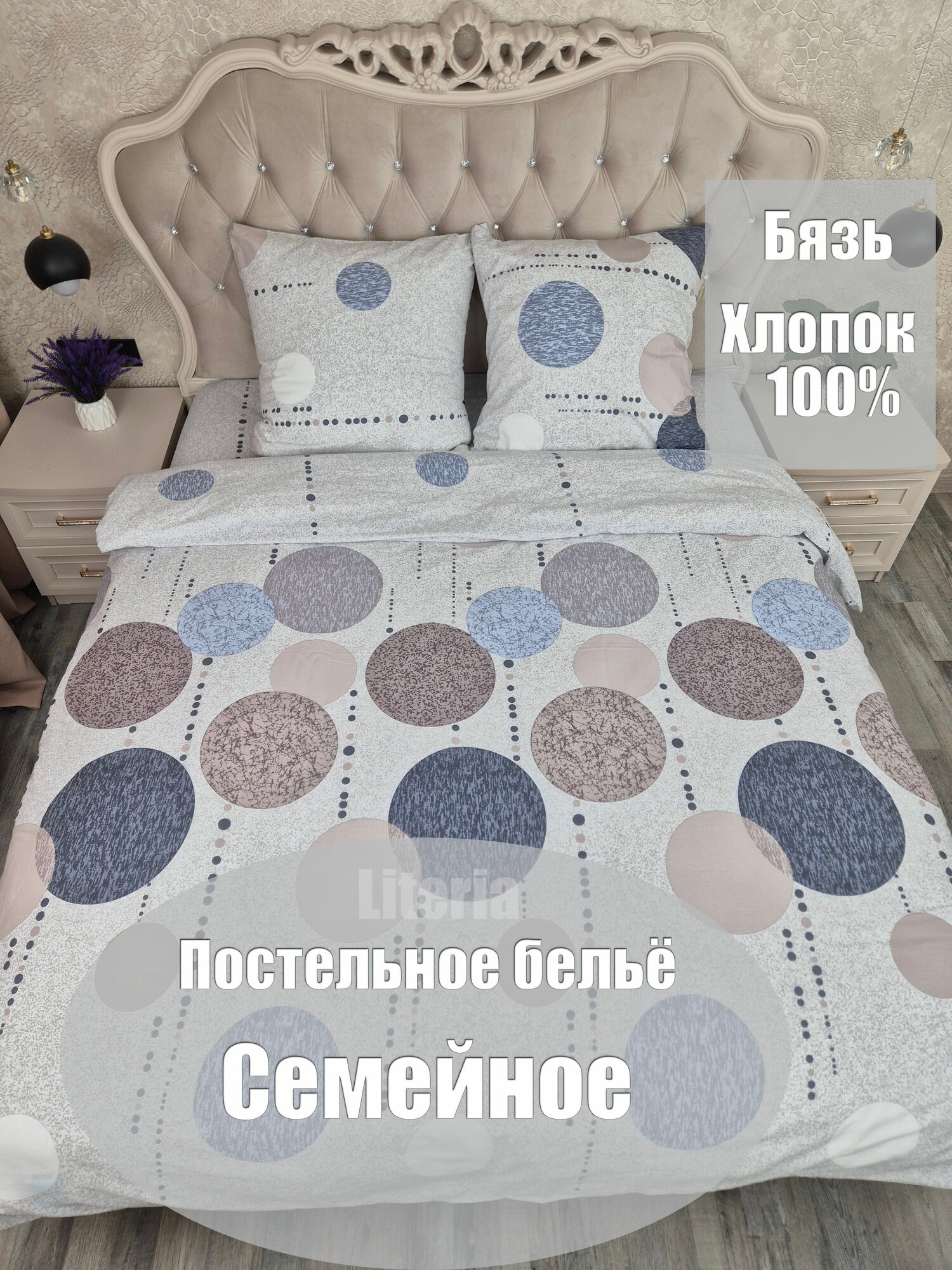 Постельное белье бязь семейный, два Пододеяльника, Наволочки 70\70 Хлопок 100% производство Иваново плотность 120 гр/м2