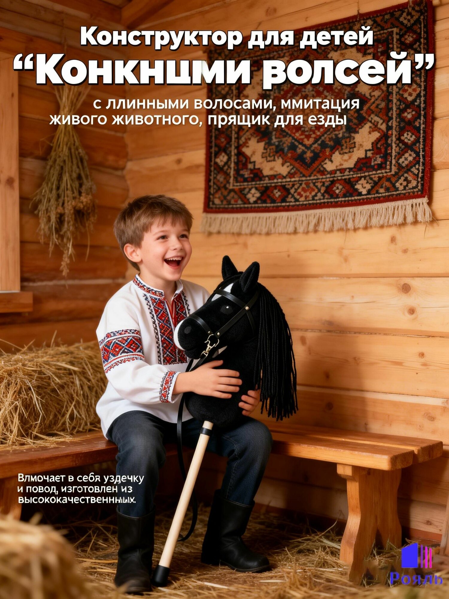 Голова лошади на палке, детская игрушка с длинной гривой, мягкая плюшевая лошадка для ролевых игр, театральных постановок и праздников
