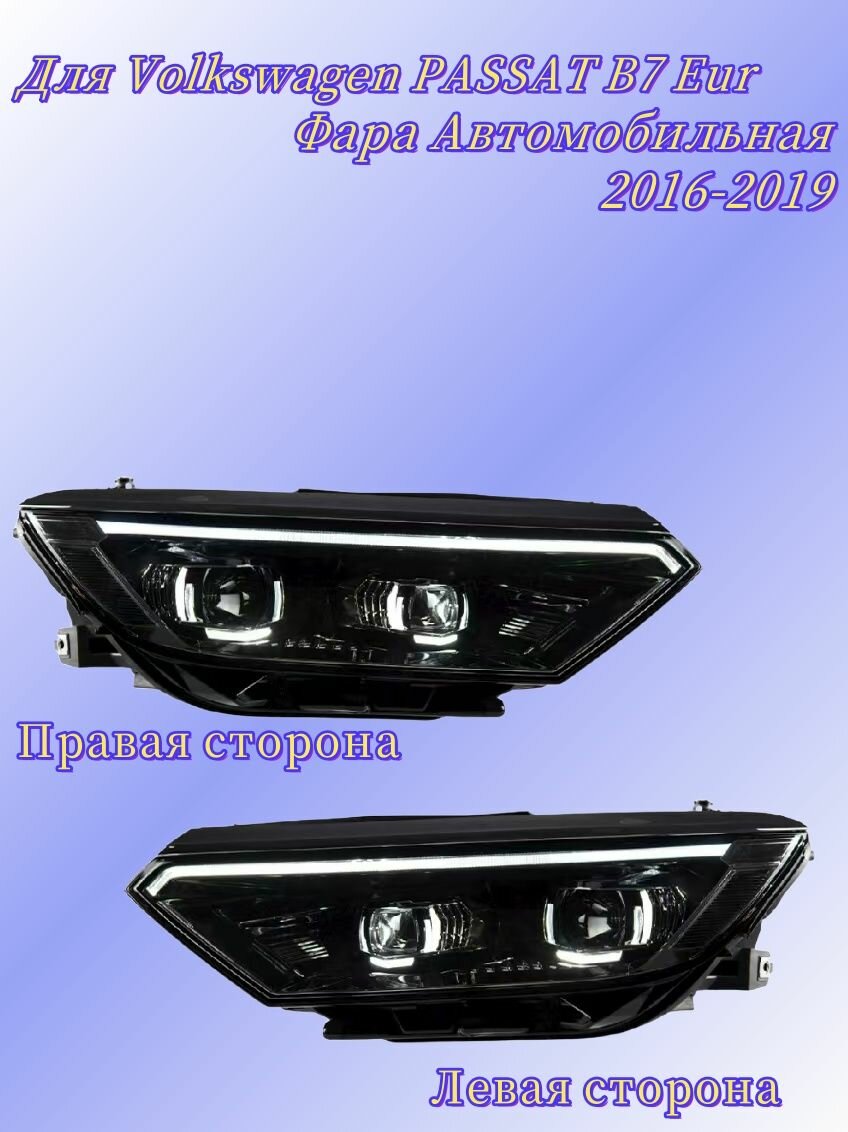 Фары автомобильные