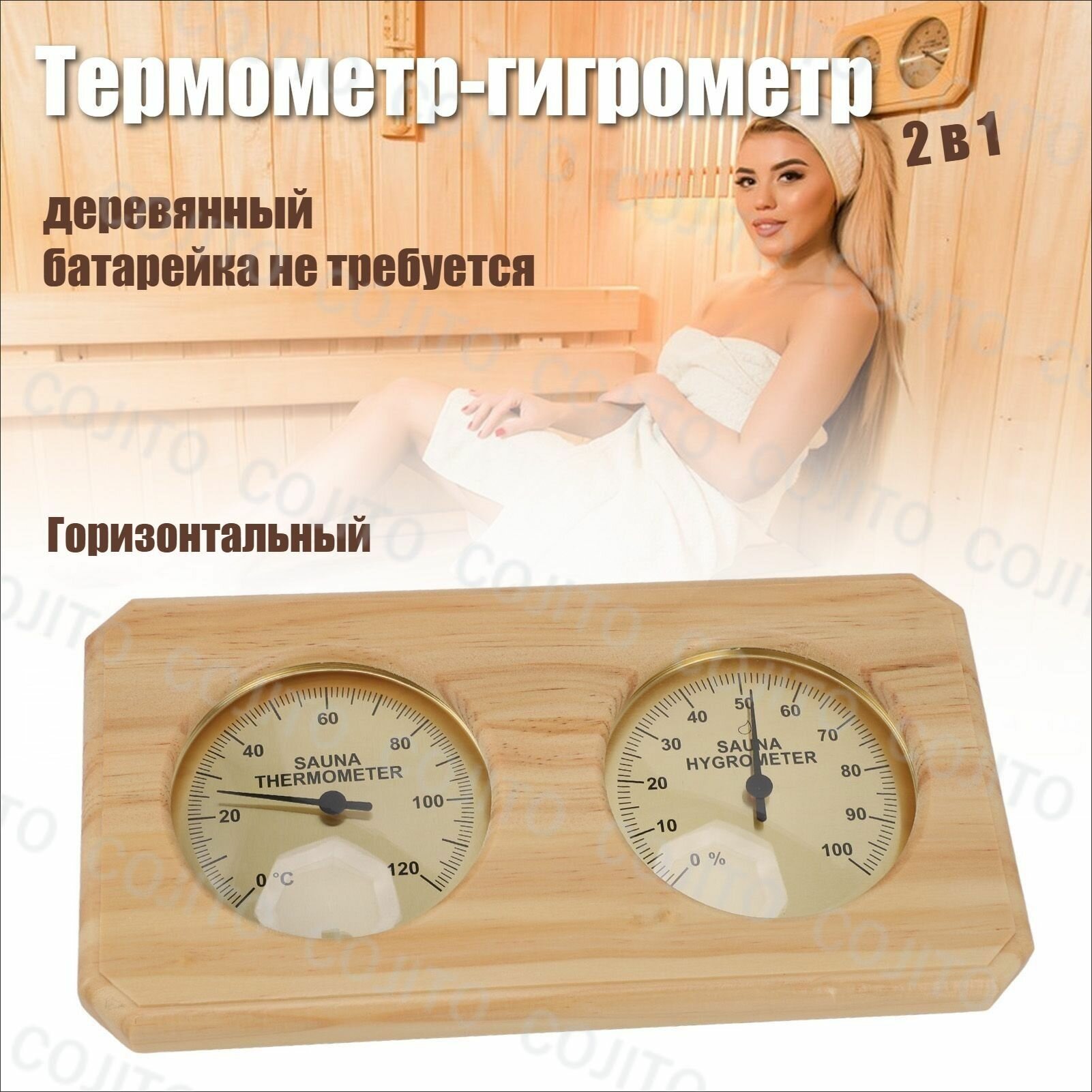 Термометр с гигрометром настенный для бани и сауны, банная станция для измерения температуры воздуха и влажности