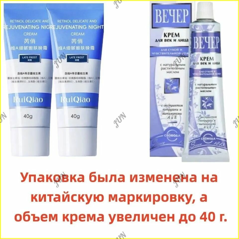 Крем для ухода за кожей