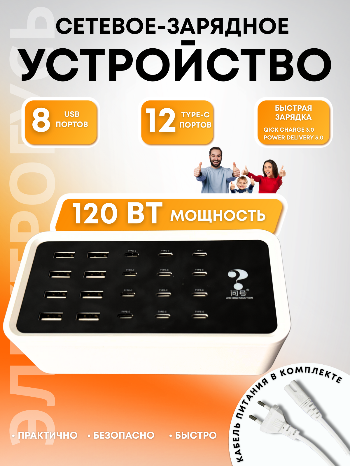 Быстрое сетевое зарядное устройство 20 портов ,8 USB портов ,12 TYPE-C портов