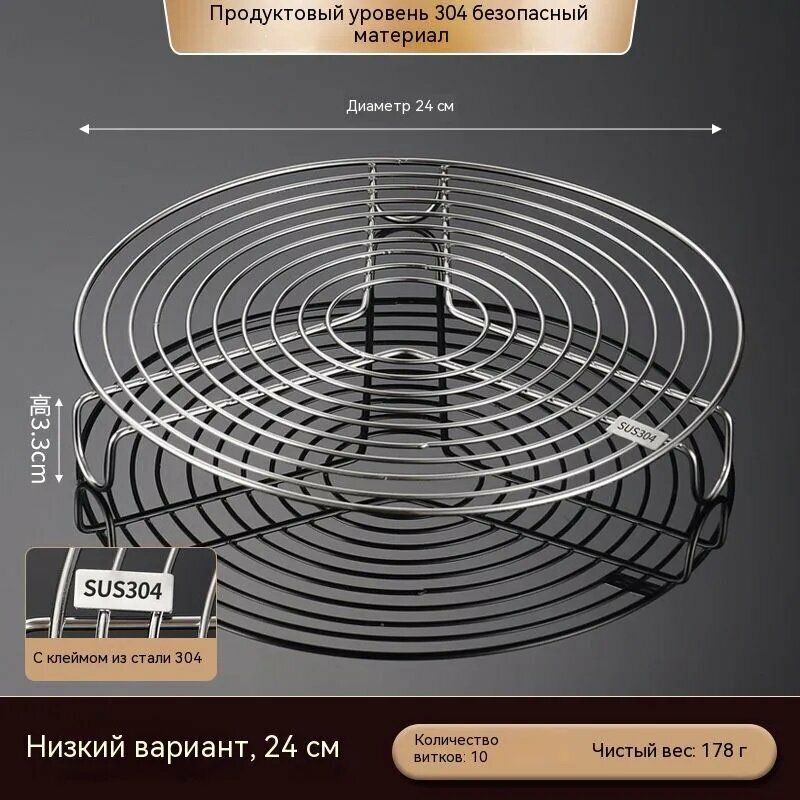 Подставка для подогрева чайника х 24 см, 1 шт