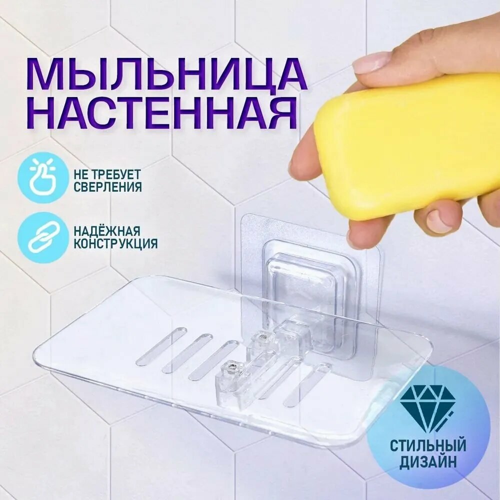 Мыльница — фото 1