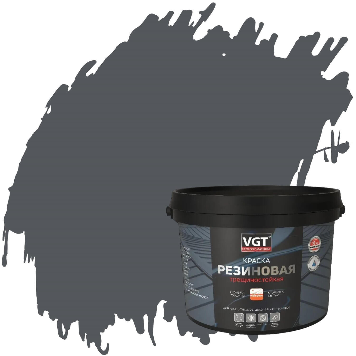 Краска Резиновая VGT 45кг Графитовая RAL 7024 Трещиностойкая, Эластичная, Универсальная, Водостойкая / ВГТ.