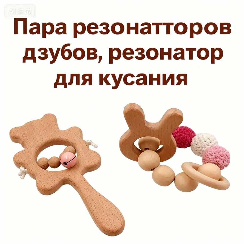 Погремушка для новорожденных деревянная набор грызунок от 0+. Птичка