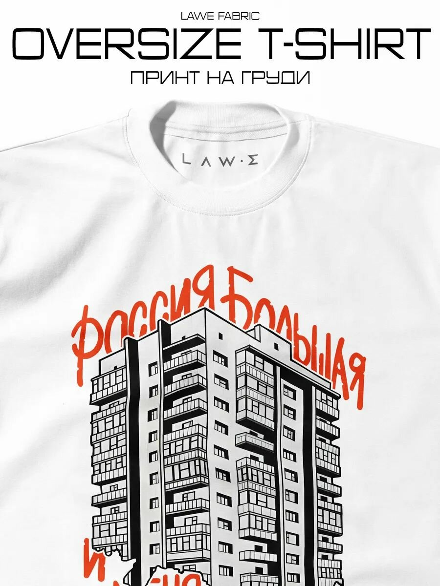 Футболка BIG RUSSIA