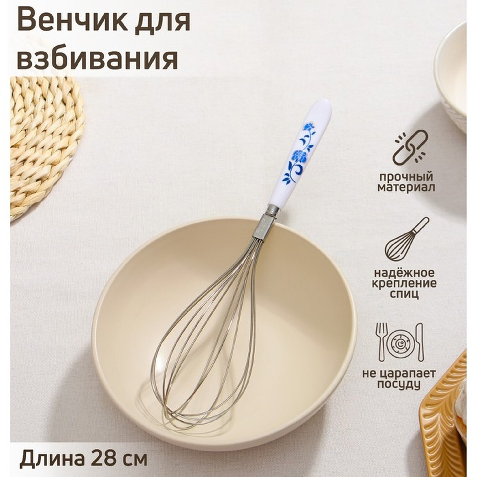 Венчик для взбивания Доляна "Флер", нержавеющая сталь, 28 см