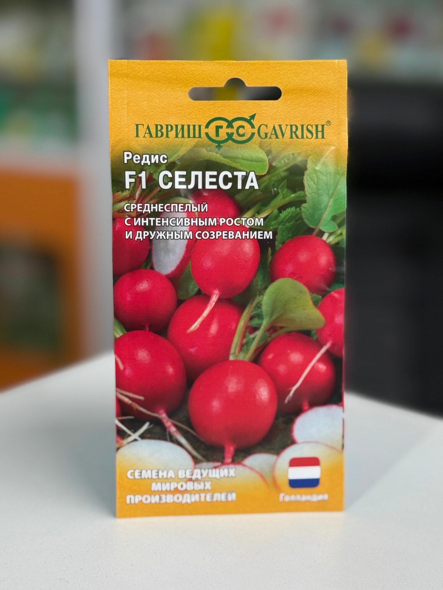 Редис Селеста F1 0,5 г Голландия (Гавриш)