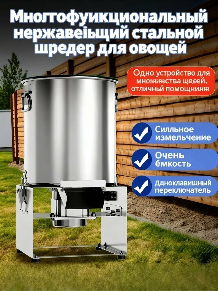 Измельчитель кормов для овощей и травы, электрическая дробилка для приготовления комбикорма курам и животным, нержавеющая сталь