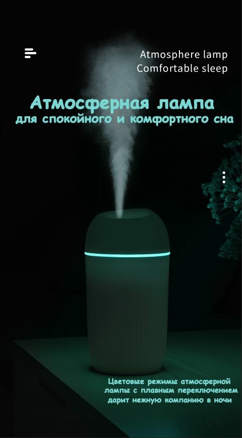 Ультразвуковой гуммификатор мини: портативный, большой объем дымки, аромадиффузор для спальни, стола, дома