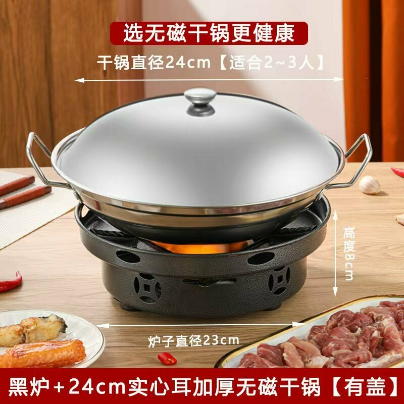 Алкогольная плита, маленькая горячая кастрюля, сухая кастрюля, прочная плита для домашнего и коммерческого использования, для одного человека, отель, сухая кастрюля, Zai, долговечная жидкостная алкогольная плита