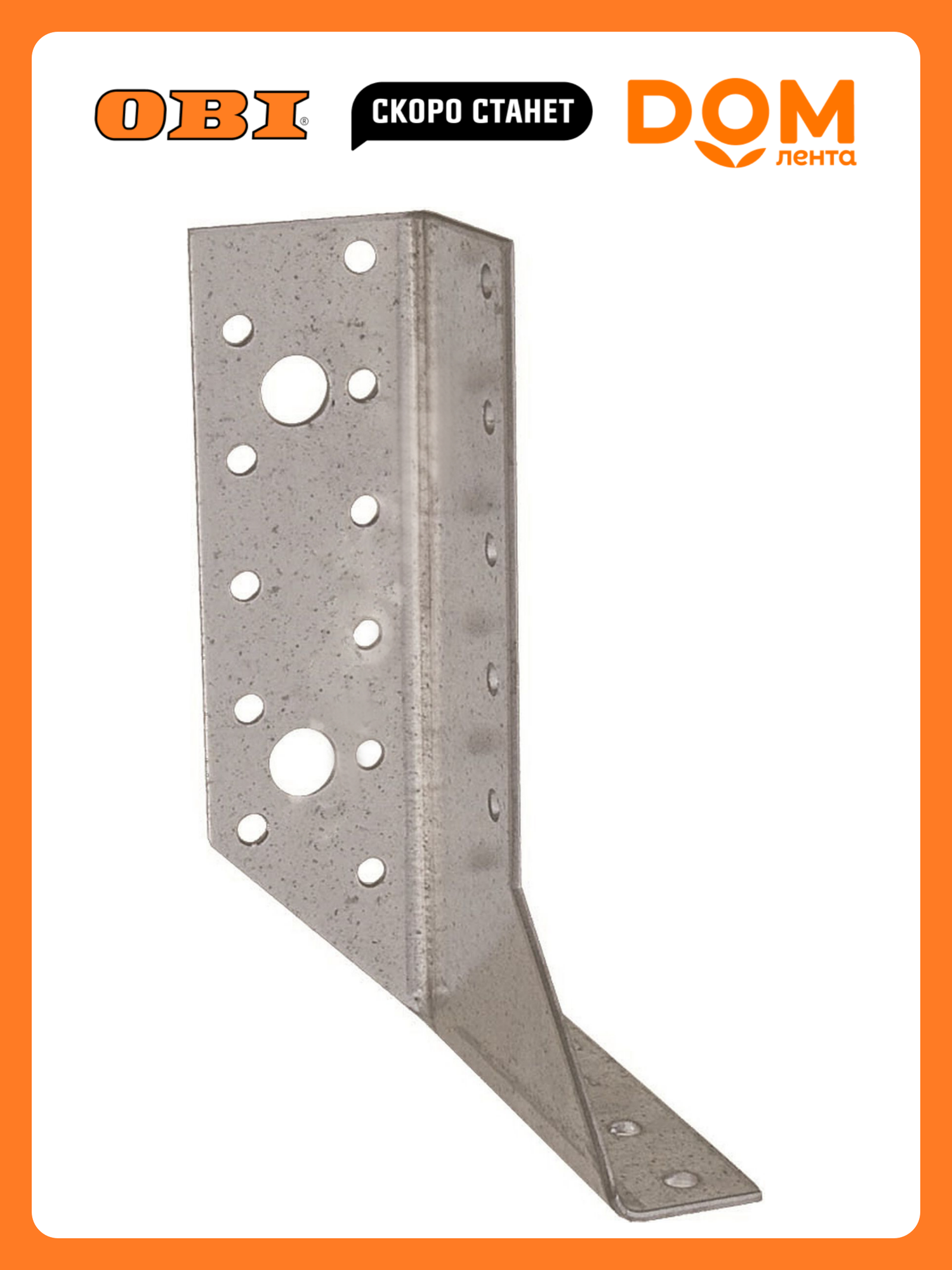 Держатель балки Tech-KREP Стройбат, оцинкованный, перфорированный, 140х25х1мм