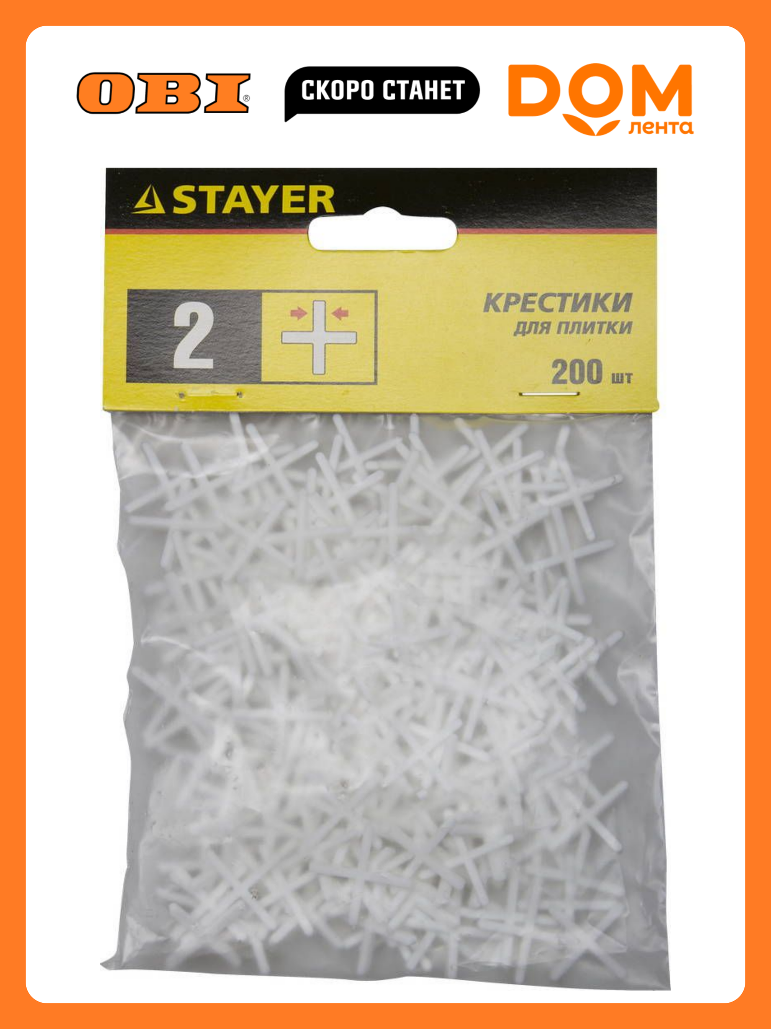 STAYER 2мм крестики для плитки, 200шт