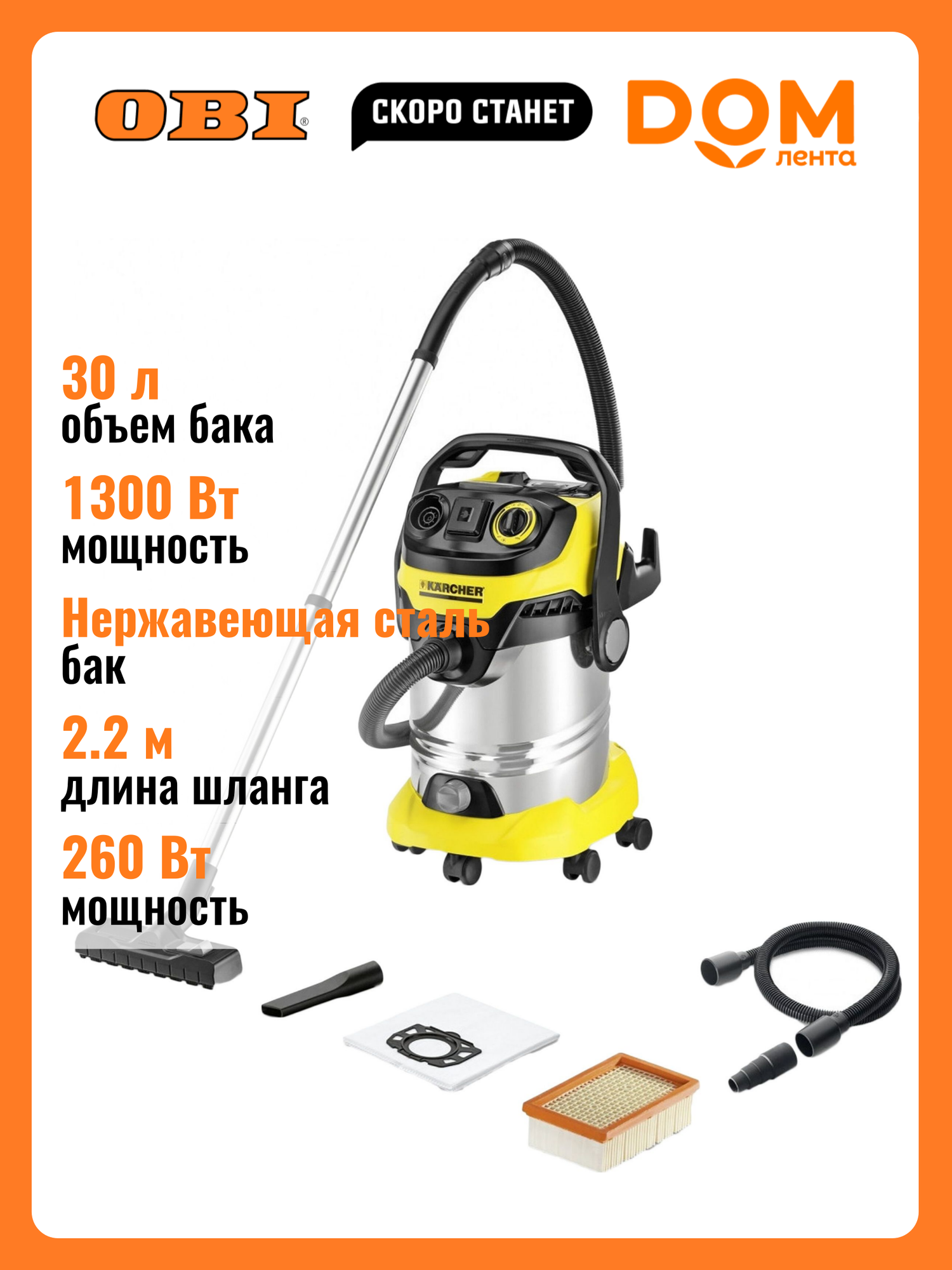 Пылесос Karcher WD6 Premium, мощность 1300Вт, сухая и влажная уборка
